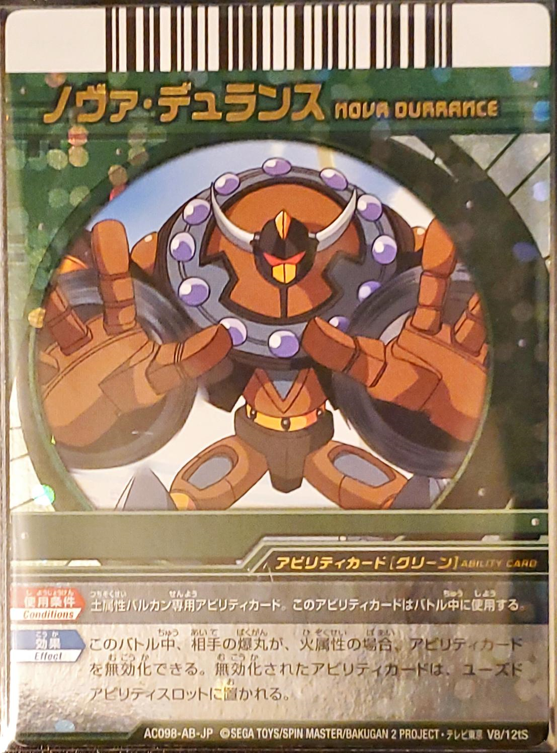 Bakugan Shadow Vulcan