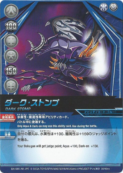 Dark Stomp (30/60vv) - The Bakugan Wiki