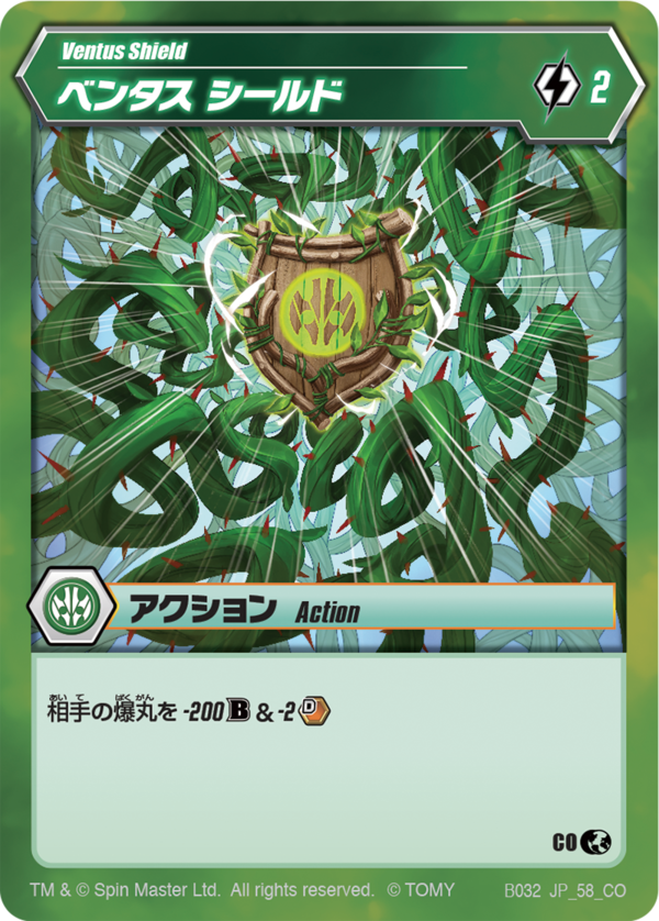 Ventus Shield - The Bakugan Wiki