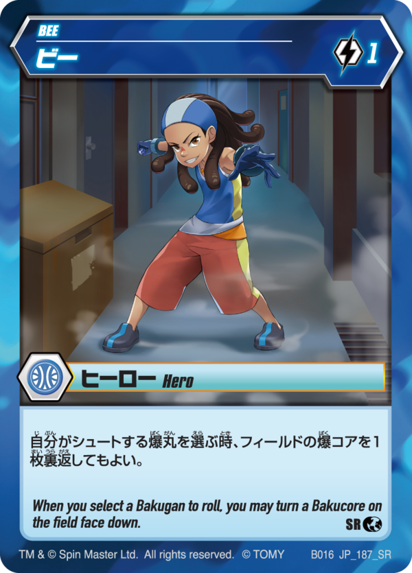 BEE (Battle Brawlers) - The Bakugan Wiki