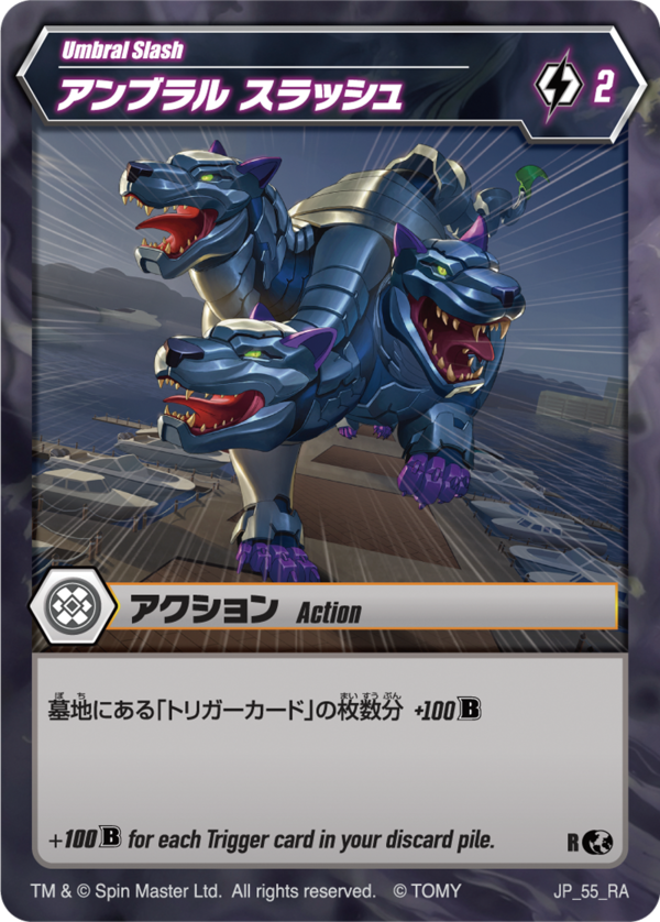 Umbral Slash - The Bakugan Wiki
