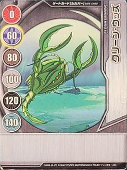 1-48q Japanese - The Bakugan Wiki