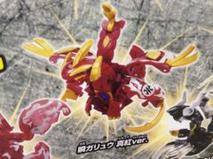 Go Garyu/Gallery - The Bakugan Wiki