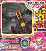 BakuTech/Gallery - The Bakugan Wiki