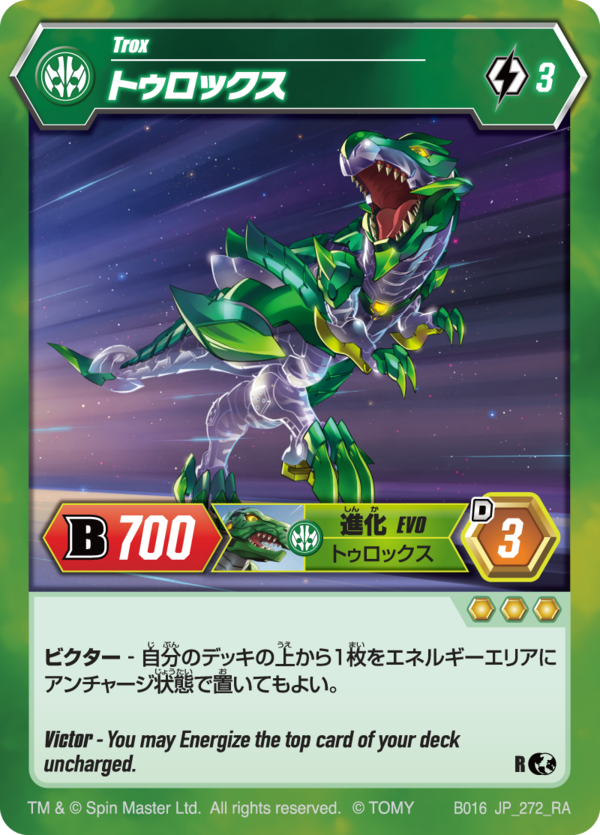 Diamond Trox (Battle Brawlers) - The Bakugan Wiki