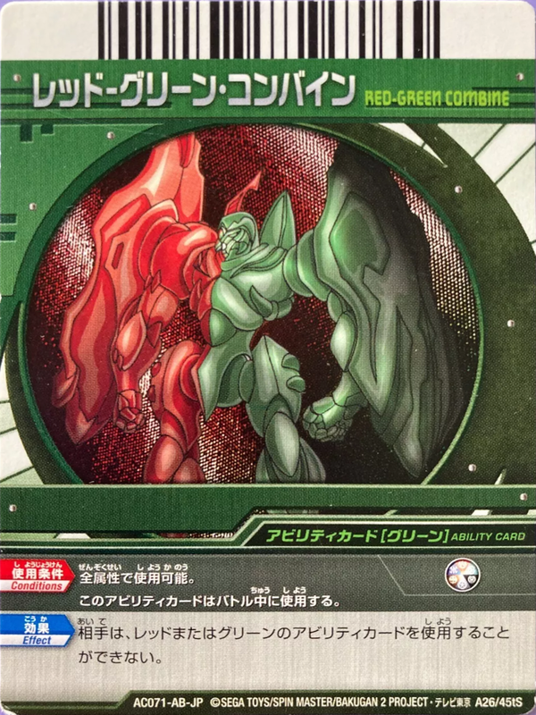 Red-Green Combine(Japanese Card) - The Bakugan Wiki