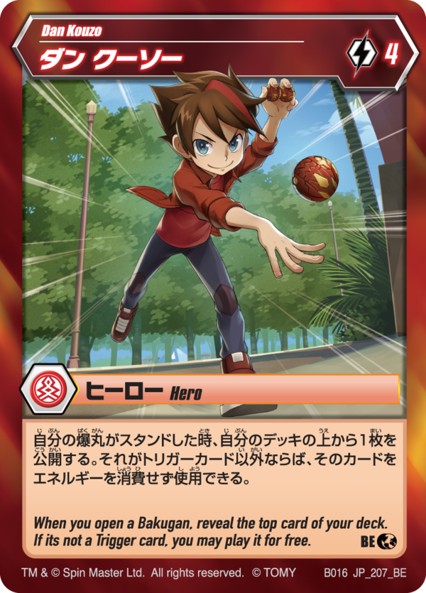 Dan Kouzo (Battle Brawlers) - The Bakugan Wiki