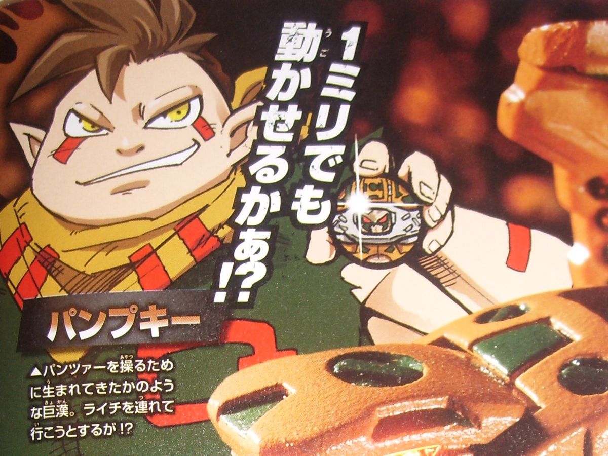 Pumpkey - The Bakugan Wiki