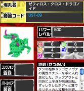 Cross Dragonoid/Gallery - The Bakugan Wiki