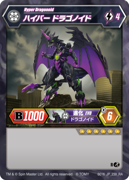 Darkus Hyper Dragonoid (Battle Brawlers) - The Bakugan Wiki
