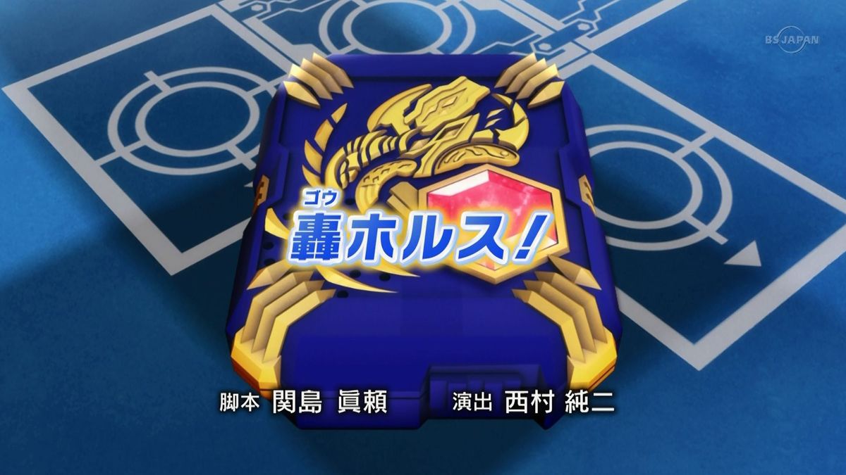 Go Horus! - The Bakugan Wiki