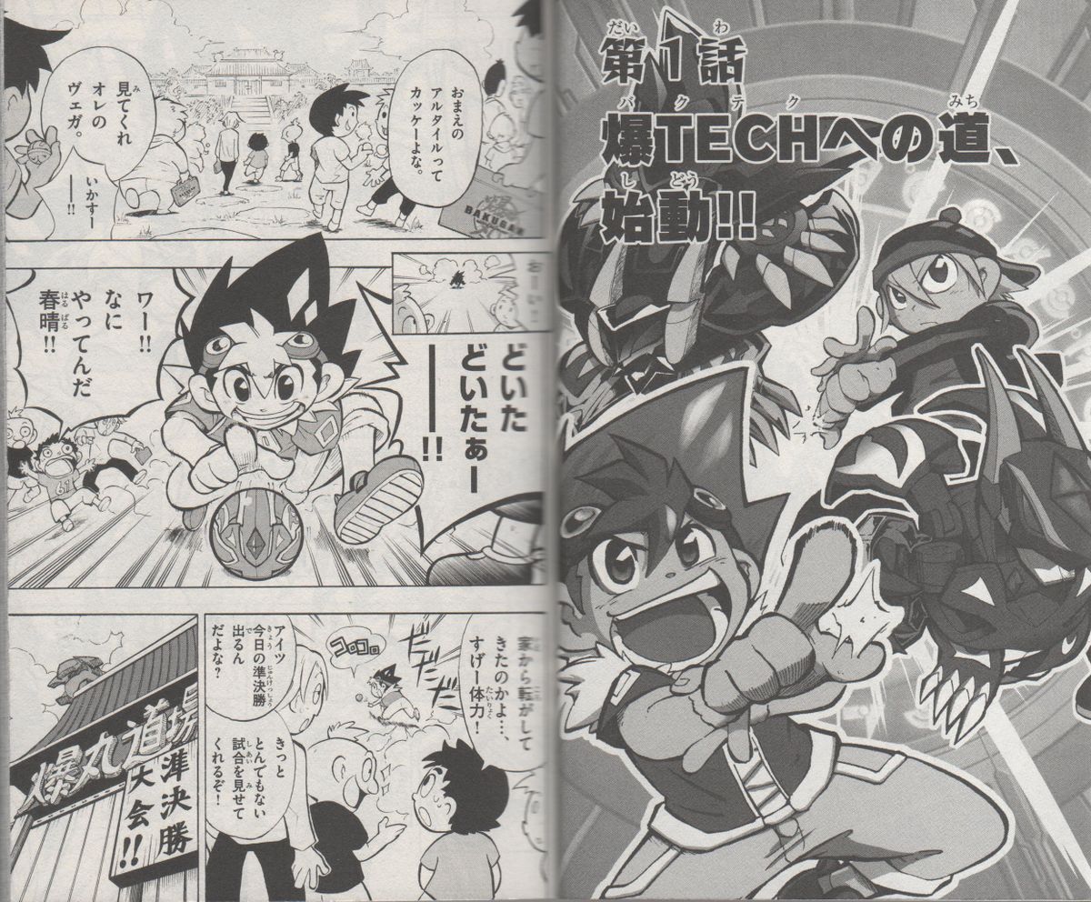 The Road to the BakuTech Begins!!/Gallery - The Bakugan Wiki