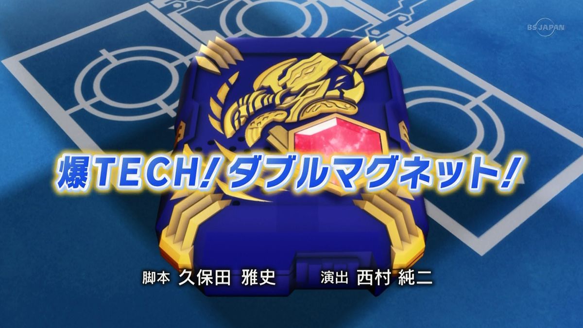 BakuTech! Double Magnet! - The Bakugan Wiki