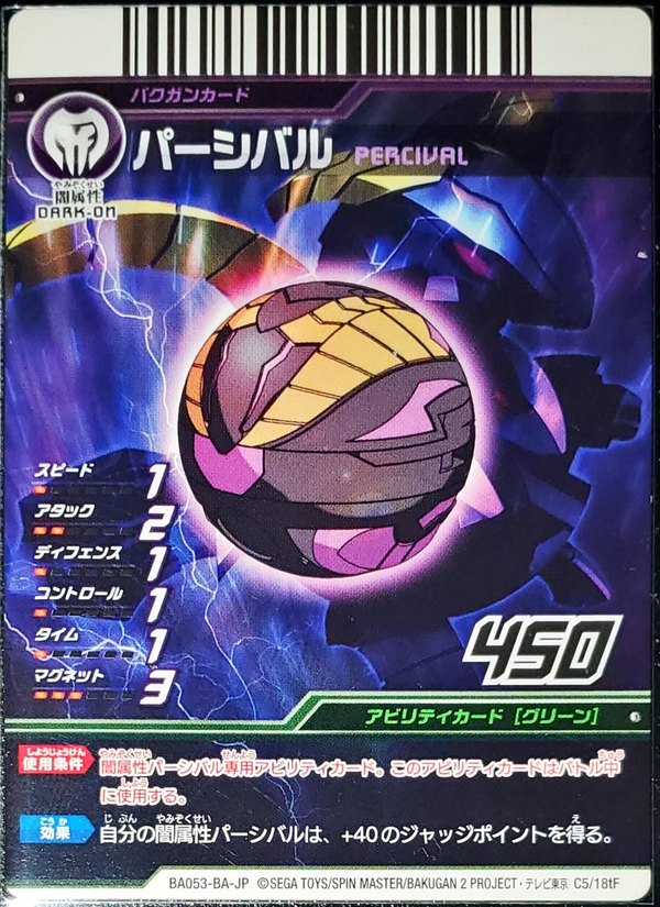 Percival (C5/18tF) - The Bakugan Wiki