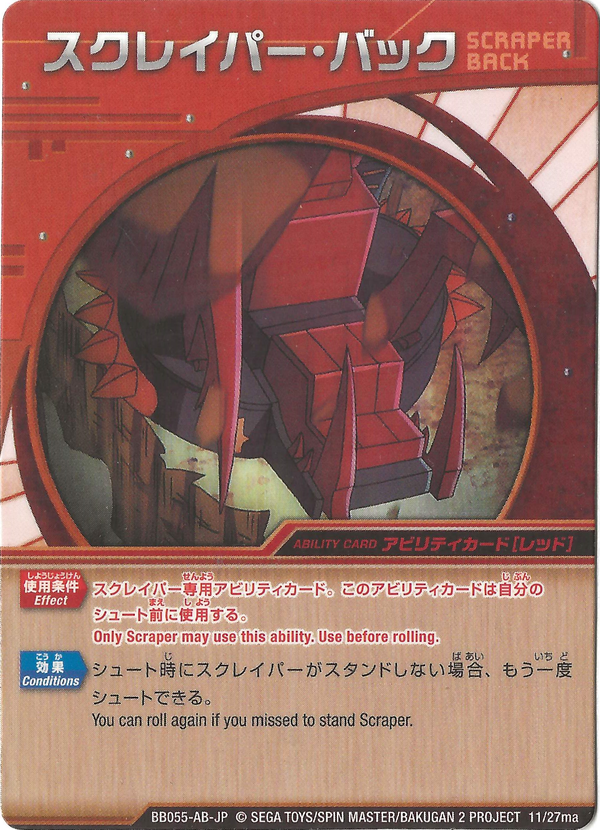 Scraper Back - The Bakugan Wiki