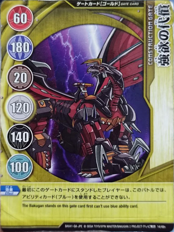 Construction Gate (Japanese Card) - The Bakugan Wiki