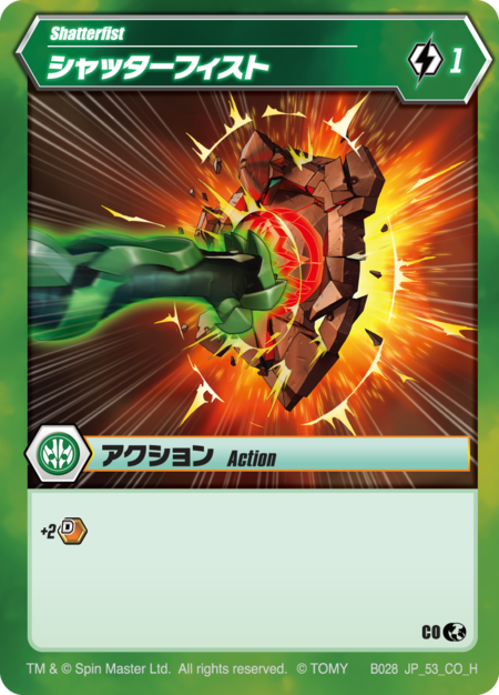 Shatterfist - The Bakugan Wiki