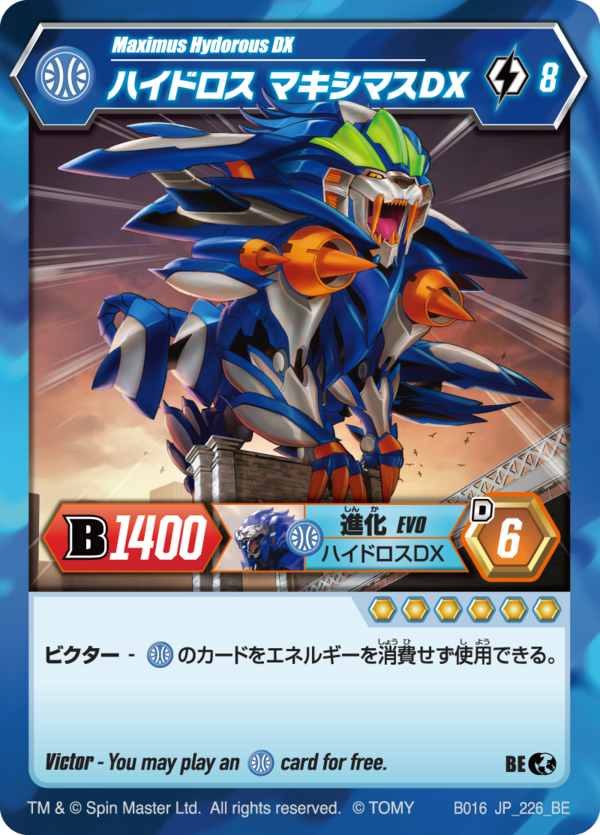 Aquos Maximus Hydorous Ultra (Battle Brawlers) - The Bakugan Wiki
