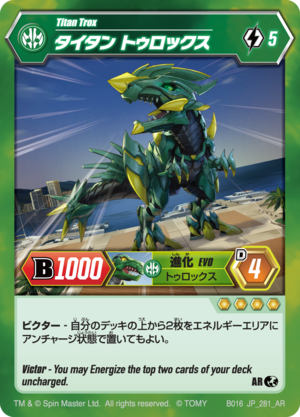 Ventus Titan Trox (Battle Brawlers) - The Bakugan Wiki