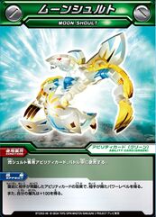 Blan Shoult/Gallery - The Bakugan Wiki