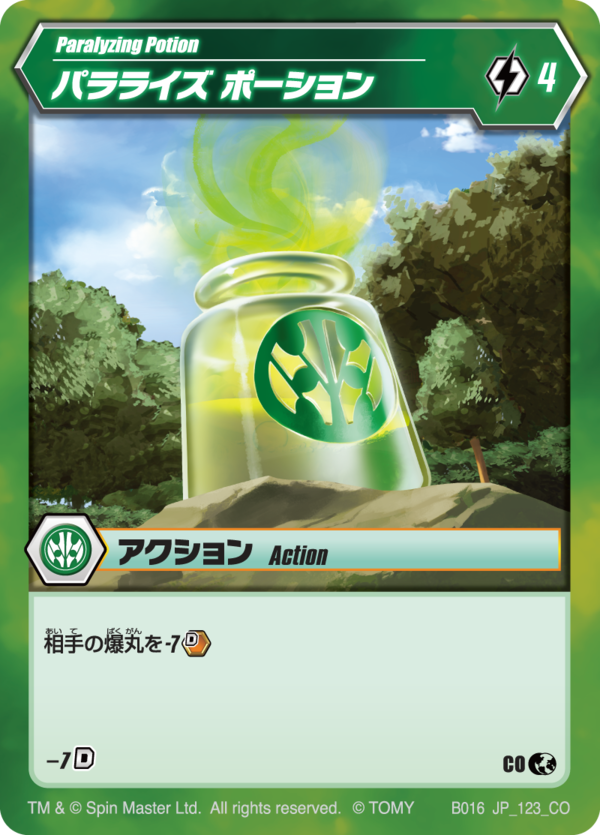 Paralyzing Potion - The Bakugan Wiki