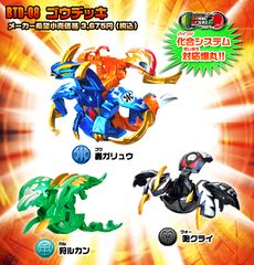 Go Deck - The Bakugan Wiki