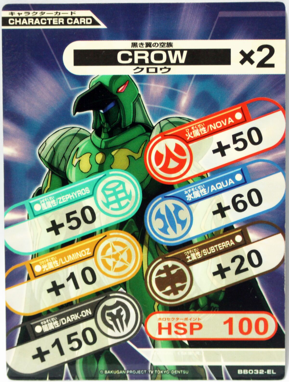 Crow (BB032) - The Bakugan Wiki