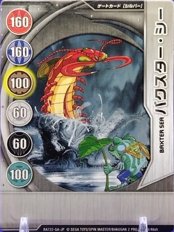 1-48ah Japanese - The Bakugan Wiki