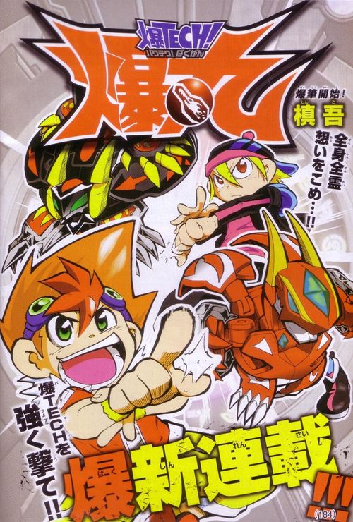 The Road to the BakuTech Begins!! - The Bakugan Wiki