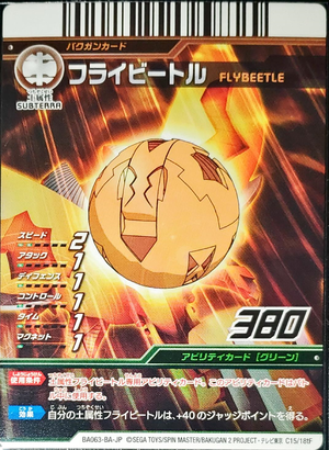 Bakugan Fly Beetle Flybeetle | Bakugan Battles Forever Wiki | Fandom