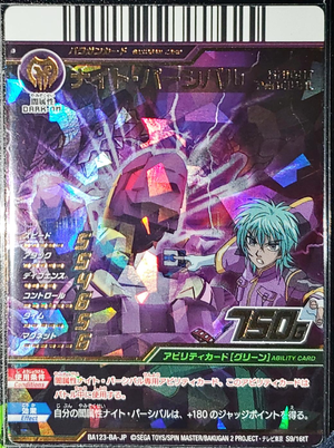 Knight Percival (S9/16tT) - The Bakugan Wiki