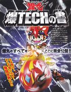 Book of BakuTech Bakugan/Gallery - The Bakugan Wiki