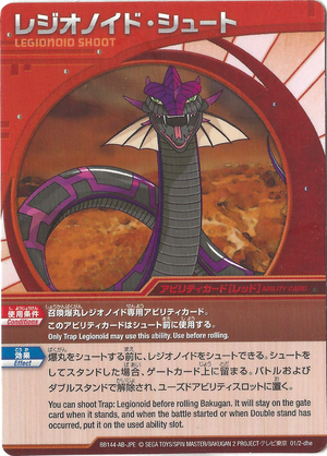 Legionoid Shoot (01/2-dhe) - The Bakugan Wiki