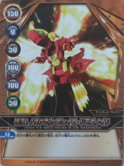 NU - The Bakugan Wiki