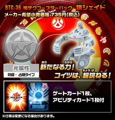 Jaakor/Gallery - The Bakugan Wiki