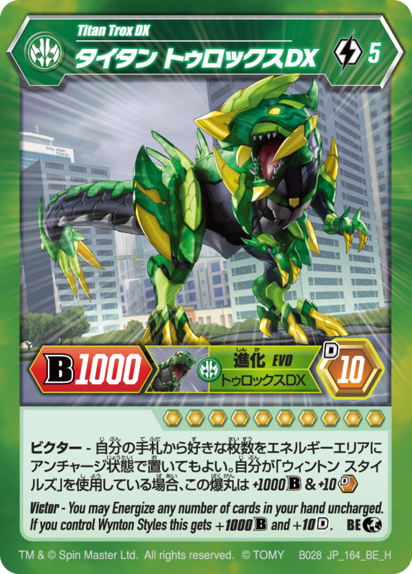 Ventus Titan Trox Ultra (Bakugan Resurgence) - The Bakugan Wiki