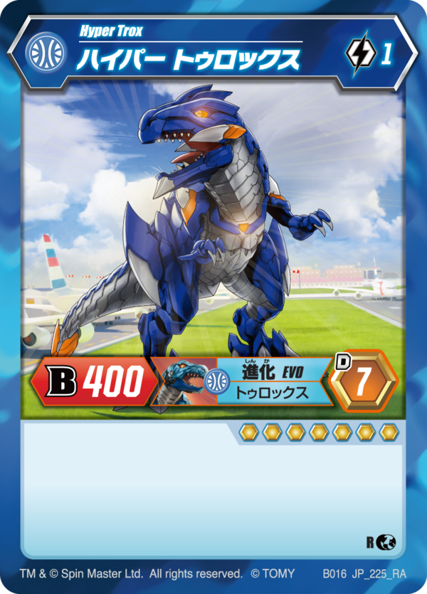 Aquos Hyper Trox (Battle Brawlers) - The Bakugan Wiki