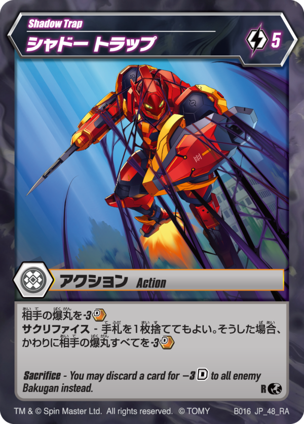 Shadow Trap - The Bakugan Wiki