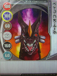 1-48ah Japanese - The Bakugan Wiki