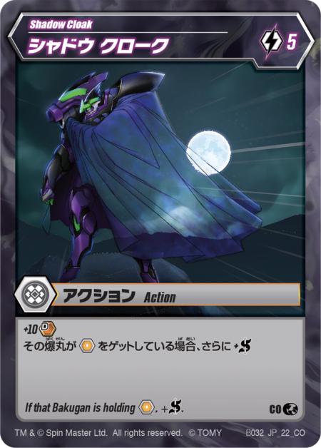 Shadow Cloak - The Bakugan Wiki