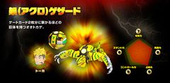 Acro Gezard/Gallery - The Bakugan Wiki
