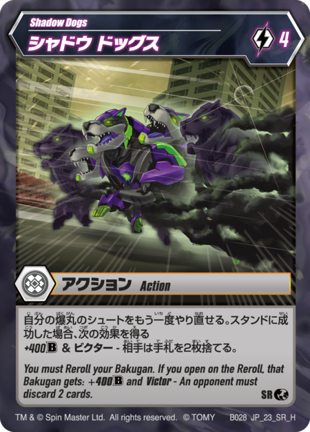 Shadow Dogs - The Bakugan Wiki