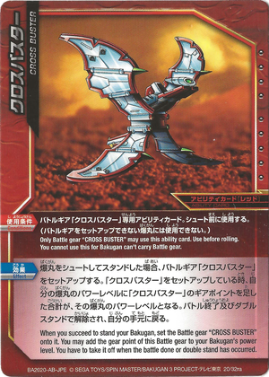 Cross Buster (20/32ra) - The Bakugan Wiki