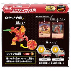 Cyndeous/Gallery - The Bakugan Wiki