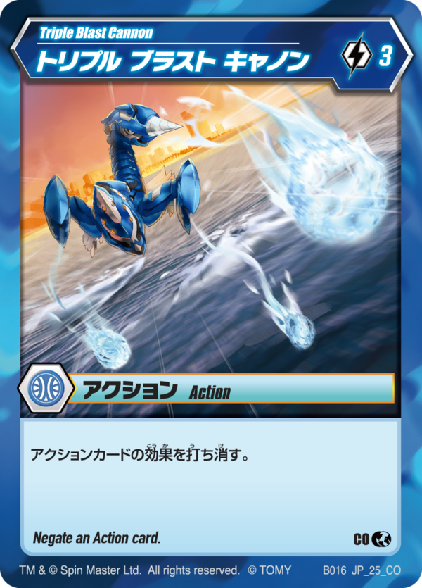 Triple Blast Cannon - The Bakugan Wiki