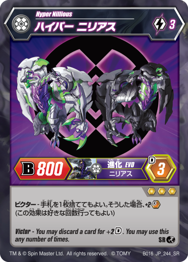 Darkus Hyper Nillious (Battle Brawlers) - The Bakugan Wiki