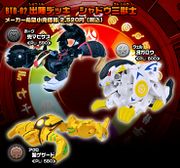 ShutsujinDeck Shadow Sanjushi - The Bakugan Wiki