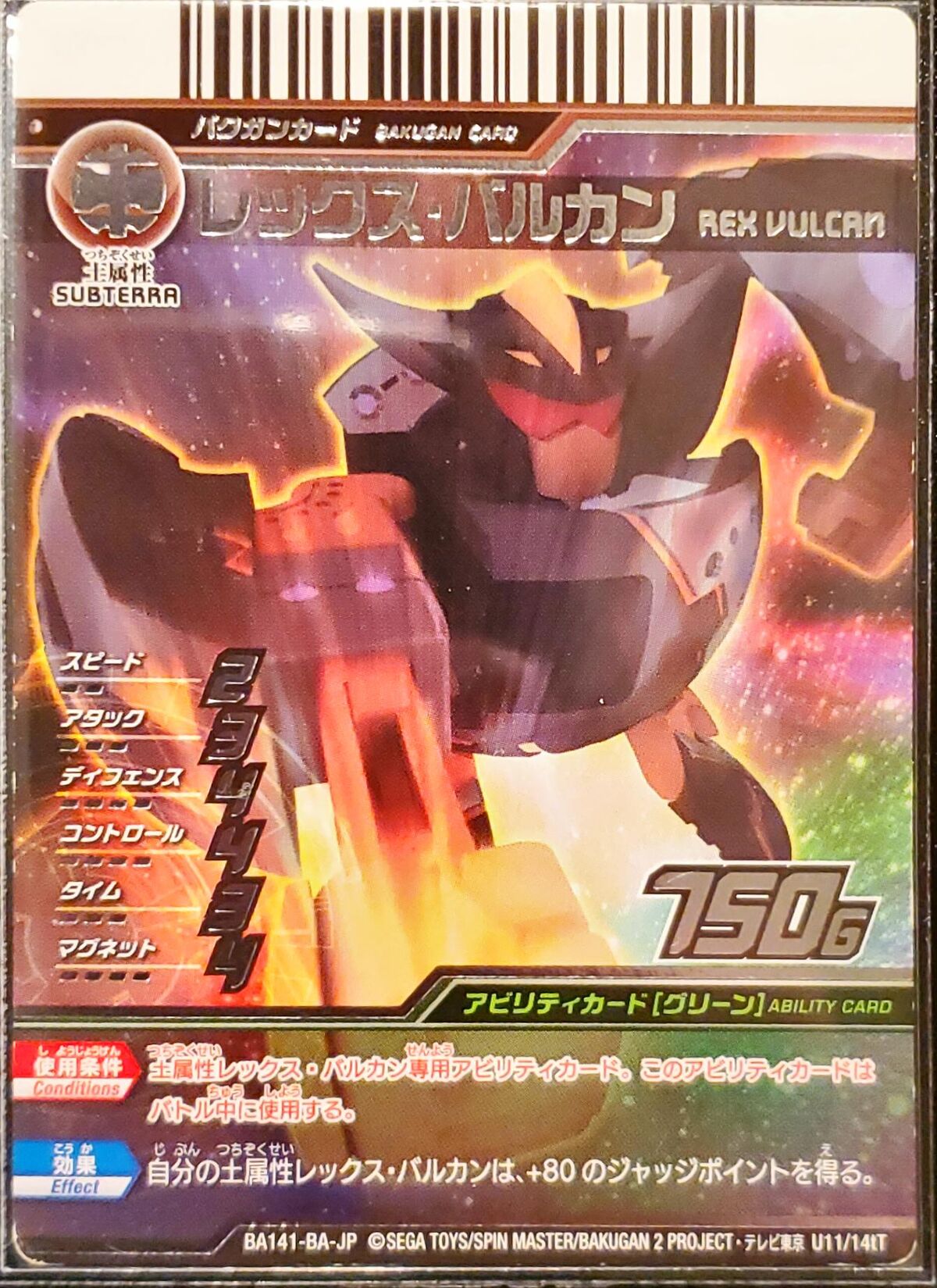 Bakugan Rex Vulcan