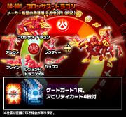 Dragonoid Colossus/Gallery - The Bakugan Wiki