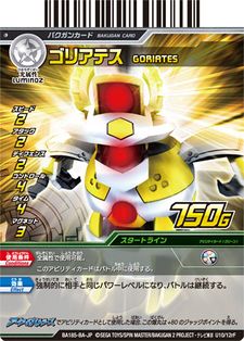 Boriates - The Bakugan Wiki